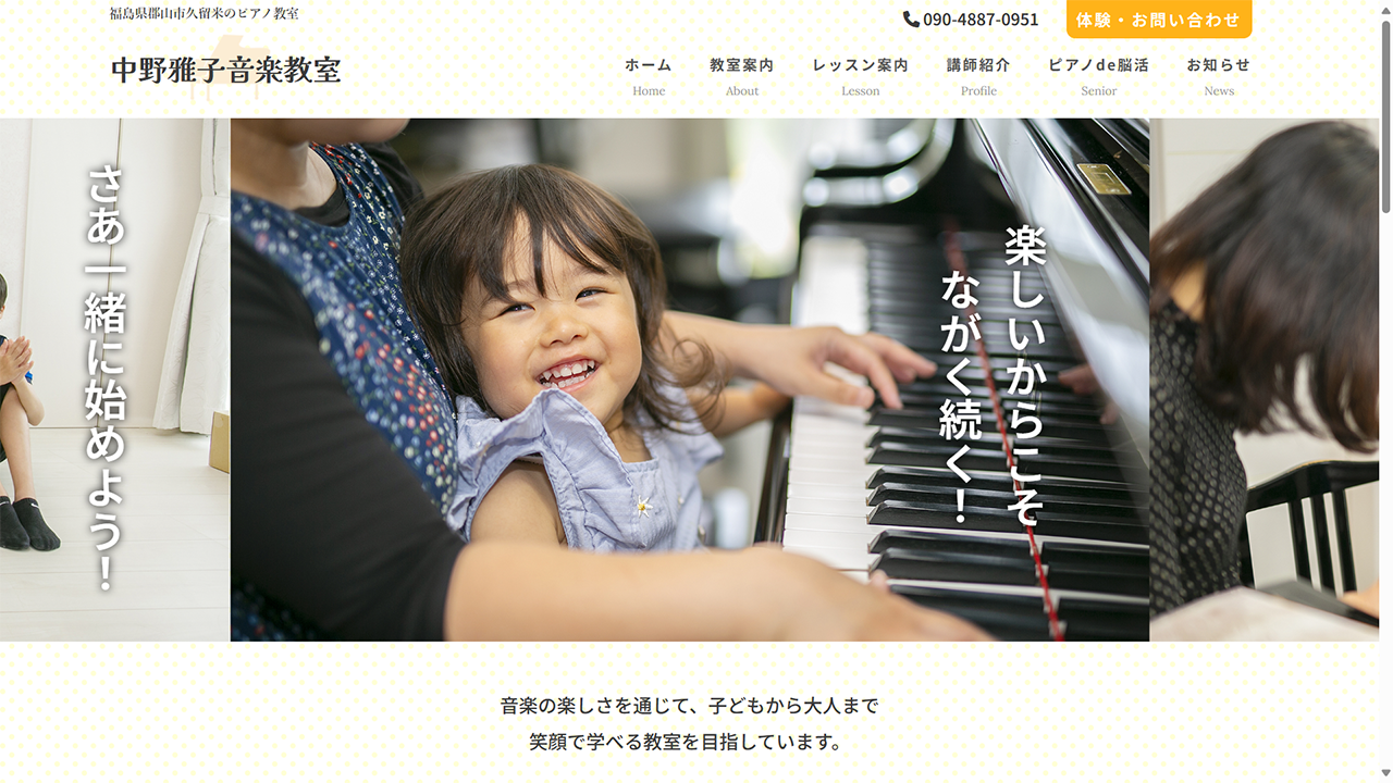 教室について - 松本市、伊那市のピアノ教室なら望月音楽教室