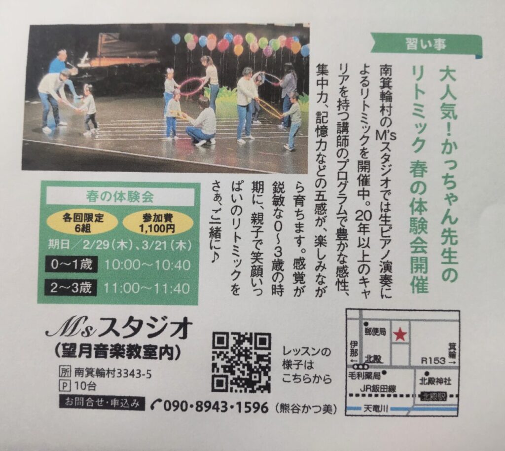松本市、伊那市のピアノ教室なら望月音楽教室