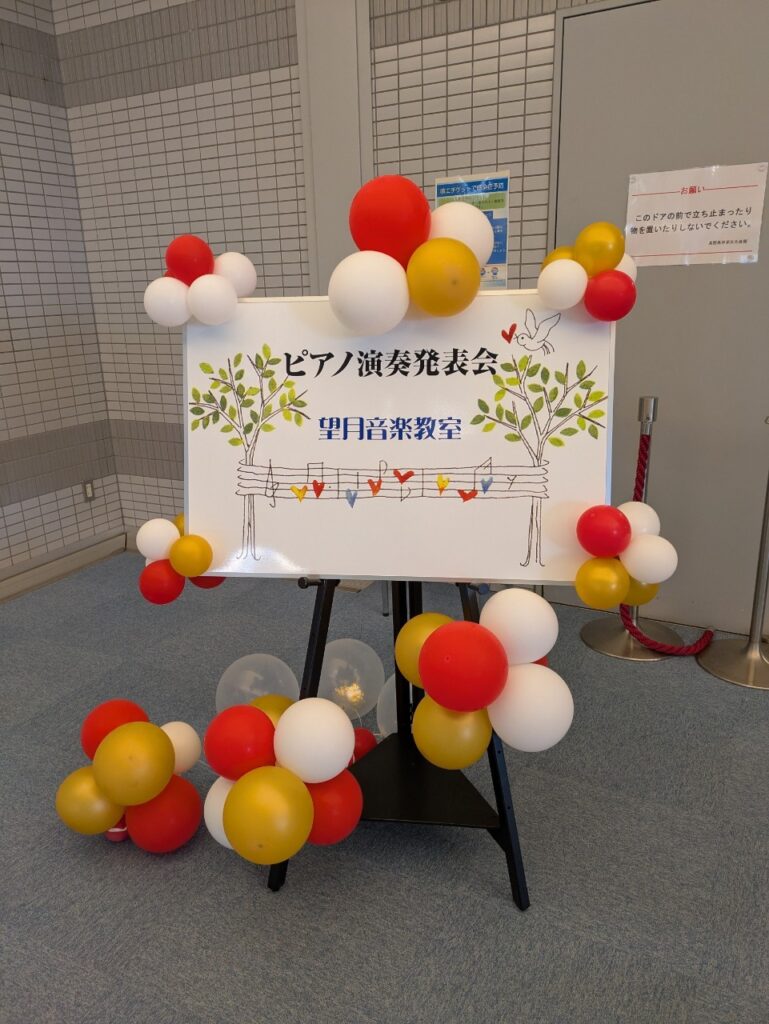 スタッフブログ - 松本市、伊那市のピアノ教室なら望月音楽教室